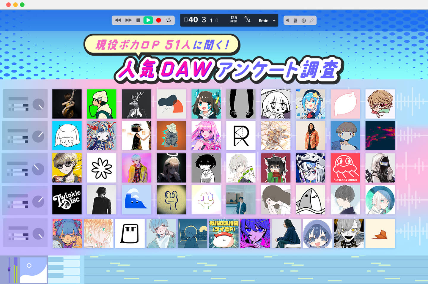 【DAW】PRESONUS Studio Oneを音楽制作に使用するボカロPを紹介！ | plug+（ぷらぷら）