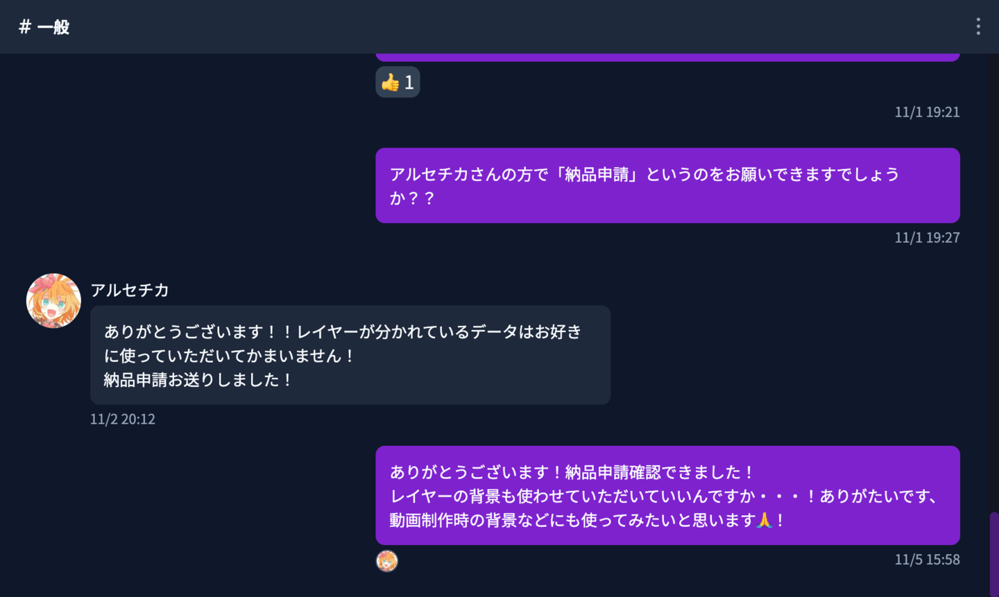 アルセチカ（イラストレーター）にYouTubeアイキャッチ用の絵のオファーをしてみた／#FEAT使ってみた | plug+（ぷらぷら）