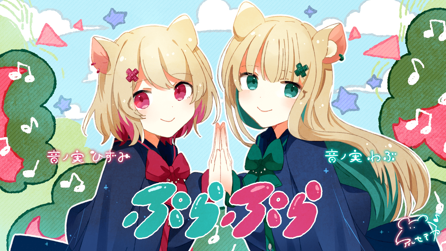 アルセチカ（イラストレーター）にYouTubeアイキャッチ用の絵のオファーをしてみた／#FEAT使ってみた | plug+（ぷらぷら）