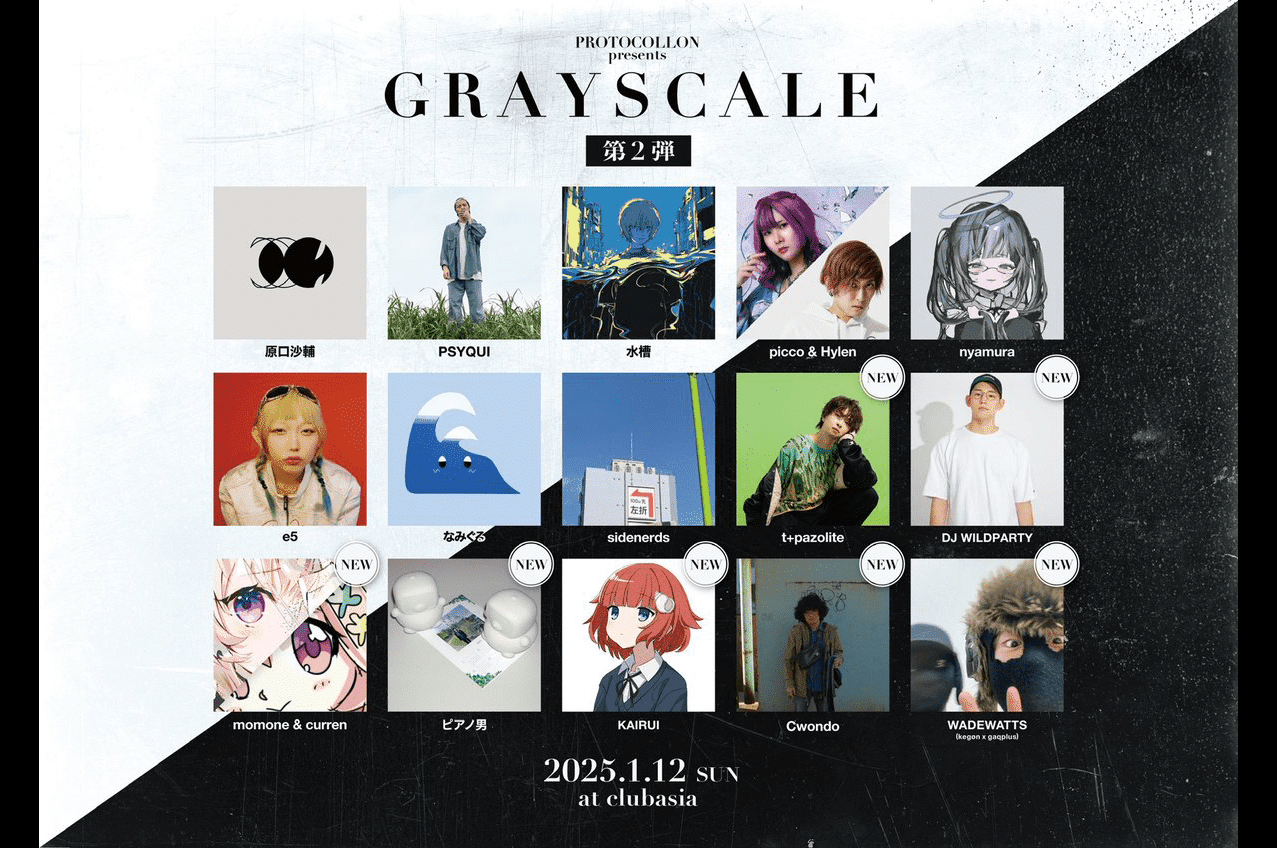 音楽イベント『GRAYSCALE』（グレースケール）の第二弾ラインナップ発表。ボカロP 原口沙輔、なみぐる、KAIRUIら出演 | plug+ ...