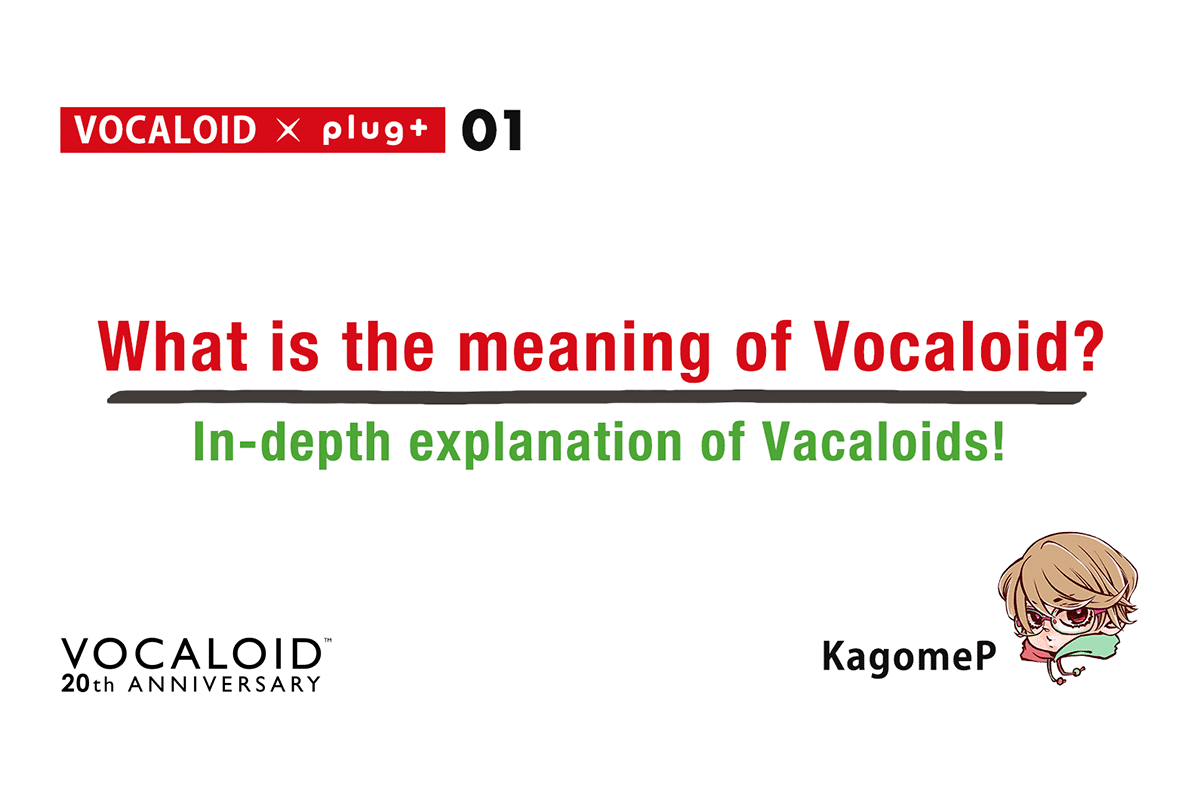 cosMo@BousouP’s Voice Articulation of VOCALOID／20th anniversary of ...