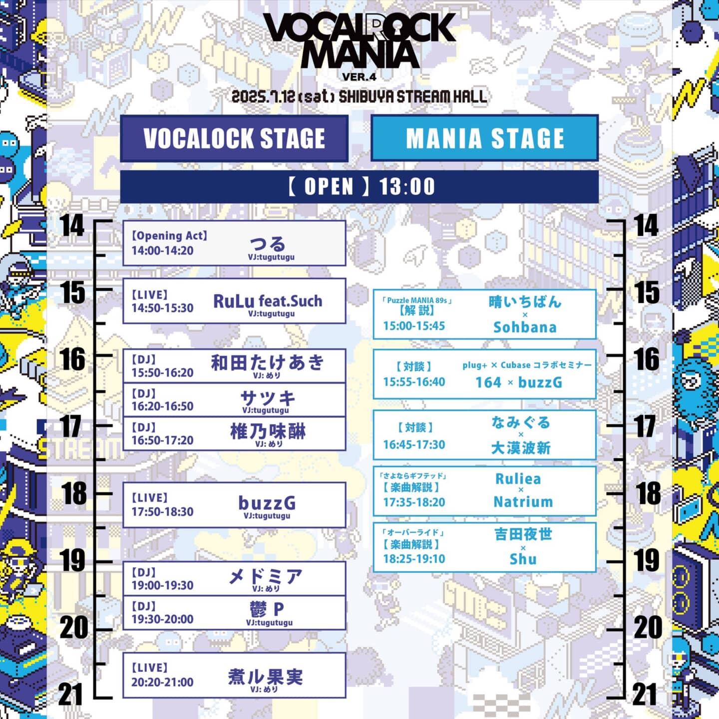 【もう明日！】『VOCALOCK MANIA Ver.4』×plug+×Cubaseのコラボ・セミナー開催！164とbuzzGが登壇。 | plug+（ぷらぷら）