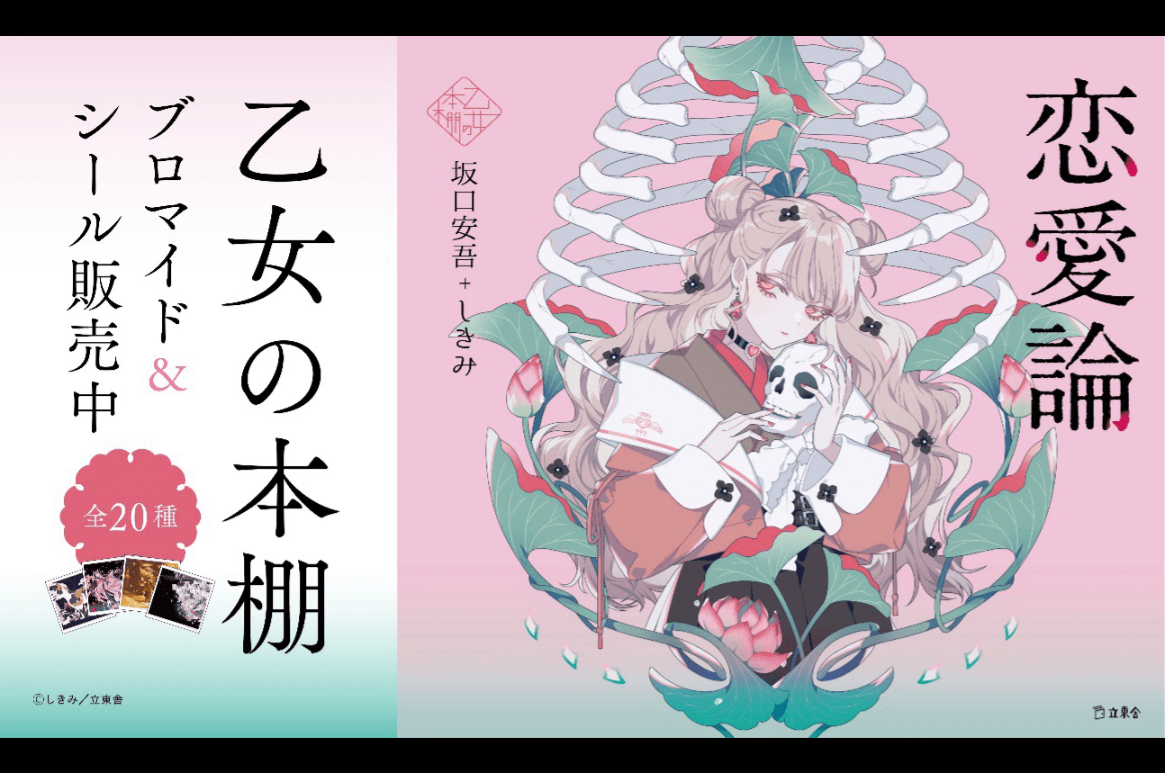 BAKUIインタビュー／ボカロPのMVイラストレーター連載『#音の絵師』 | plug+（ぷらぷら）