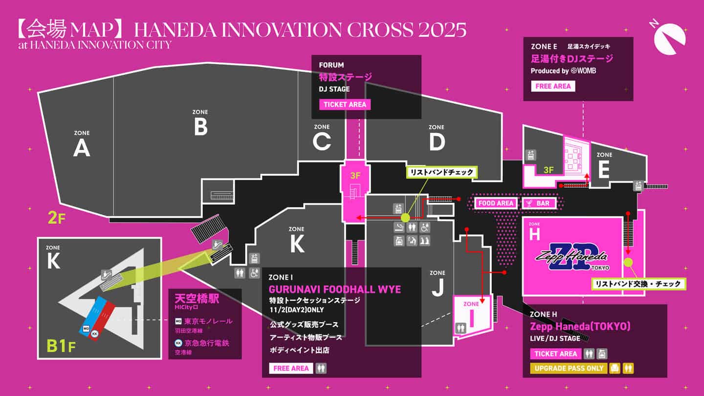 【11/2週末イベント】『HANEDA INNOVATION CROSS 2025』トーク・ステージを紹介。ボカロP はるまきごはん× ...